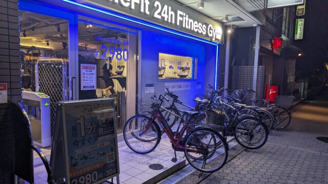 【コスパ最強】LifeFit ライフフィット！24時間無人ジムの魅力とは？体験レビュー