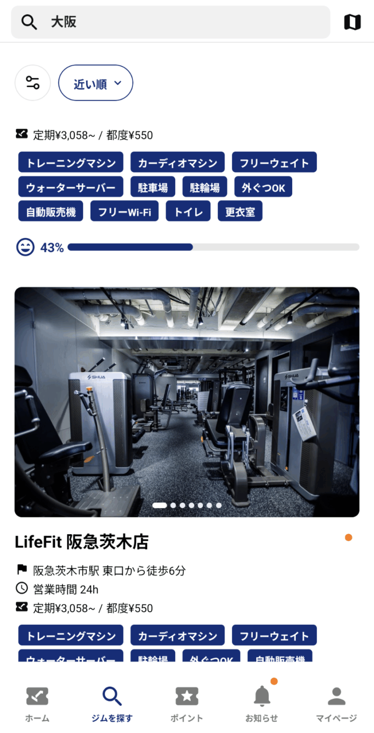 【コスパ最強】LifeFit ライフフィット！24時間無人ジムの魅力とは？体験レビュー