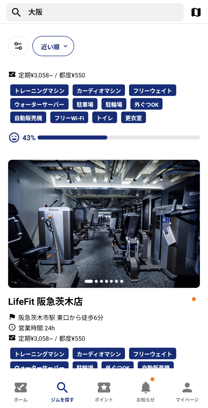 【コスパ最強】LifeFit ライフフィット！24時間無人ジムの魅力とは？体験レビュー